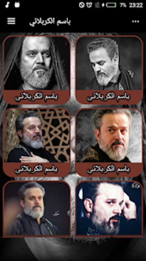 جميع قصائد باسم الكربلائي 2020 For Android Download