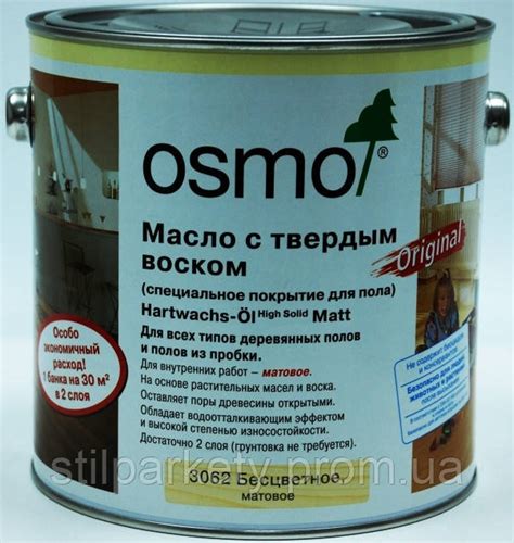 Osmo 3062 масло-воск для паркета, цена 2 590,80 грн., купить в Виннице ...