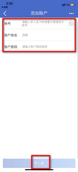 怎么在中国建设银行app添加其他建行账户360新知