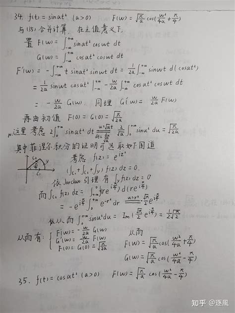 积分学习笔记4傅里叶变换表 知乎