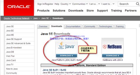 Linux 以CentOS 示例 下安装Oracle官方最新版JDK JDK Comex 博客园