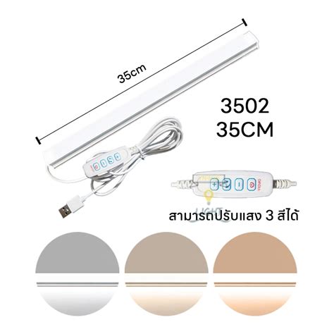หลอดไฟ Usb 5v 35cm 45cm ดวง ใช้ไฟ พอร์ต Usb ใช้ร่วมกับ Powerbankได้ Mobile Usb Tubeคนโทนสามสี