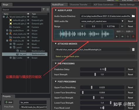 omniverse audio2face应用于metahumans简略步骤 知乎