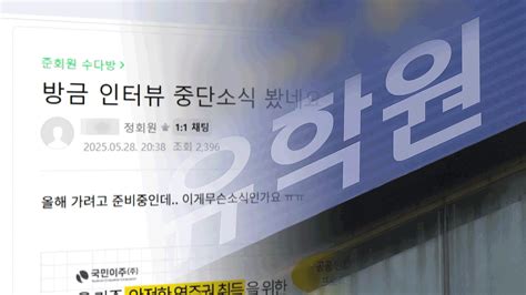 미국 비자 중단되나”유학생들 ‘혼란 ‘걱정 Tving