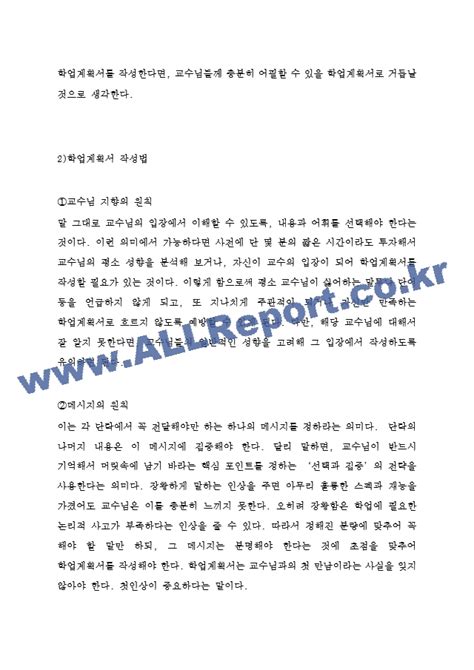 학업계획서 대학원 간호학과 간호대학원 연구계획서 수학계획서 자기소개서 최신 베스트 예문 5편 및 학업계획서 작성법 작성요령대학원학업계획