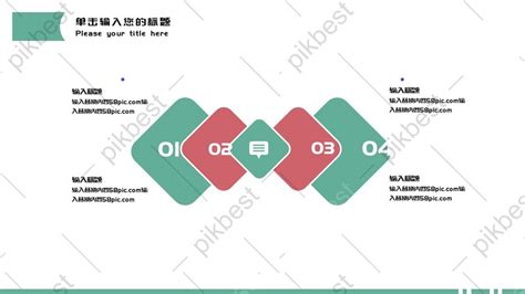 Cyclic PowerPoint Chart Template PPTX PowerPoint Free Download Pikbest