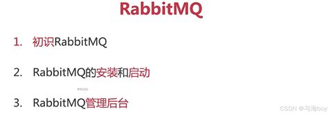 Rabbitmq消息队列总结