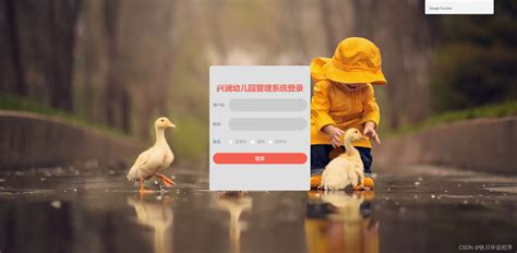 Java兴澜幼儿园管理系统（源码开题）幼儿园开源系统有哪些 Csdn博客
