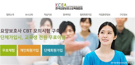 요양보호사 기출문제 다운로드