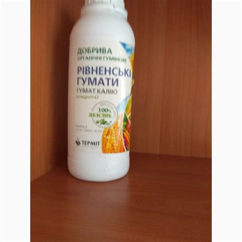 Купити ГУМАТ калія, Концентрат-1л - на 300л води Не містять ...