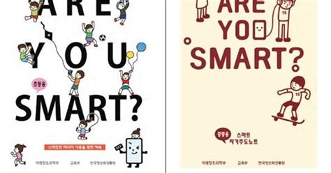 청소년 스마트폰 중독예방 지침서 나왔다