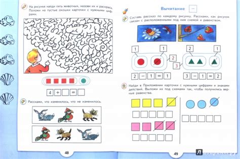 Математические ступеньки. Учебное пособие для детей 5-7 лет. ФГОС ДО ...