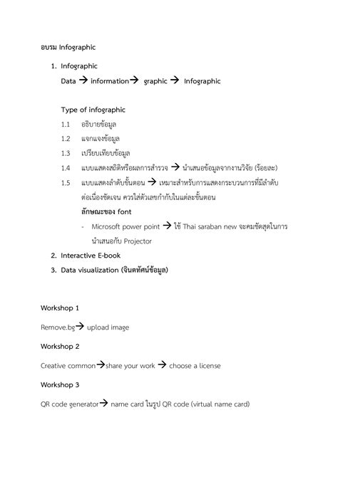 Infographic Day 1 Supamasex Page 1 Flip PDF Online PubHTML5