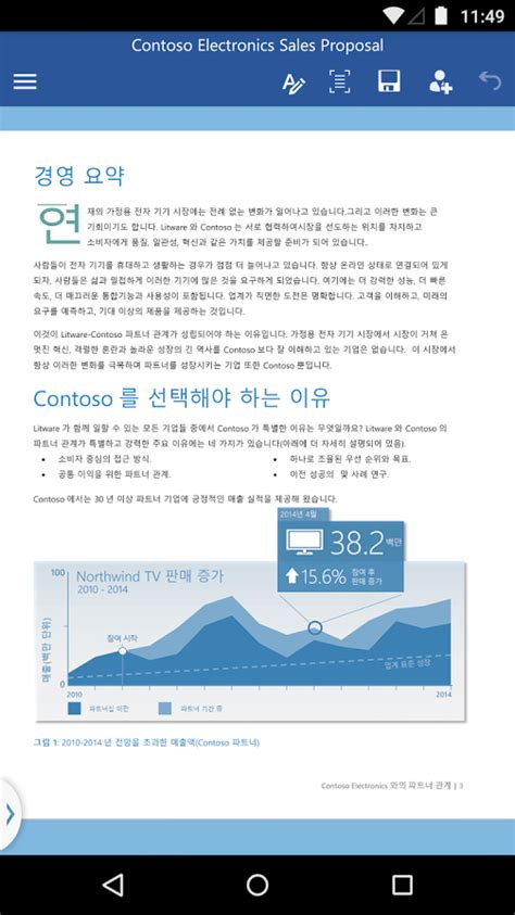Android 스마트폰용 Word Excel PowerPoint 앱이 출시되었습니다 OfficeTutor