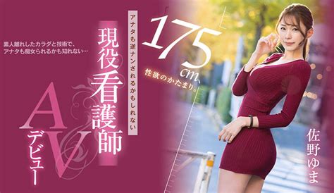 佐野ゆま(佐野由真)作品号PRED-495剧情介绍及封面 | 杂谈社