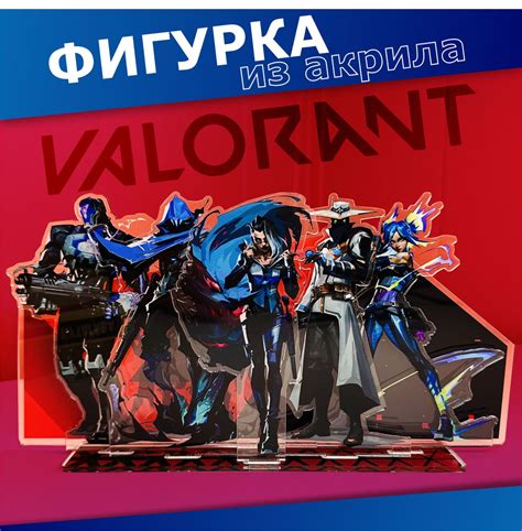 Акриловая фигурка Valorant валорант статуэтка для интерьера купить с доставкой по выгодным