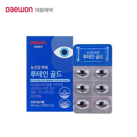 대원제약 눈건강 파워 루테인골드 500mg 30캡슐 열려라 공동구매