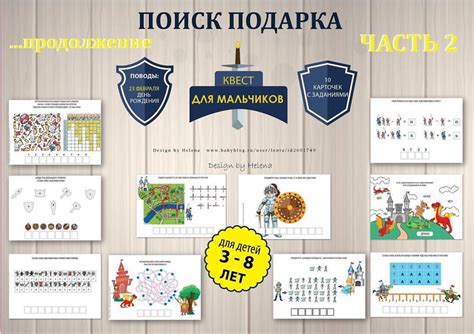 Квест на 1 сентября: Школьный квест на 1 сентября