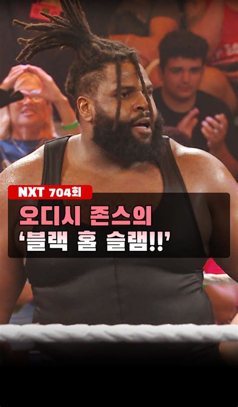 오디시 존스 Vs 하비에르 버날 다음 루프