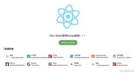 React 开源项目中如何优雅的使用mockjs？说明 前段时间开源了一个react中后台项目arco Admin T 掘金