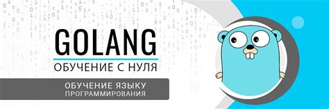 Golang обучение с нуля Обучение языку программирования Golang 2025 ВКонтакте