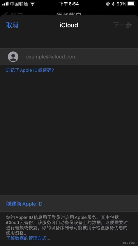 如何通过一台 Iphone 申请一个 Icloud 邮箱账号 后缀为 Icloud邮箱注册 Csdn博客