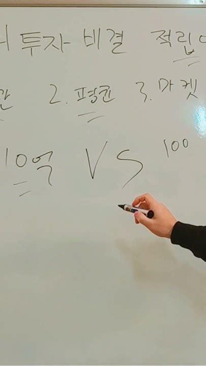 10억 버는 방법 경제적자유 동기부여 멘탈 장기투자 자기계발 금융교육 Youtube