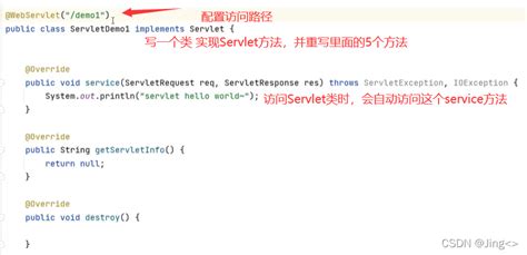 Servlet概述，servlet执行流程和生命周期，servlet体系结构什么是servlet的体系结构 Csdn博客