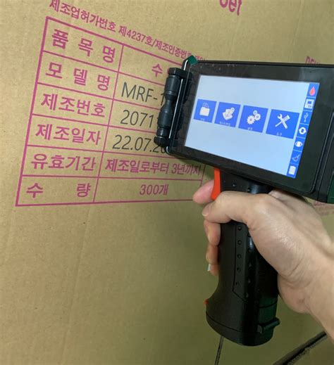 Application Fi 휴대용 핸드마킹기핸드젯마킹기 산업용 잉크젯 마킹기 날인기로 쓰윽~