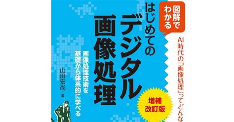 Pythonで動画解析を行うにはライブラリの使い方を解説 DS Media by Tech Teacher