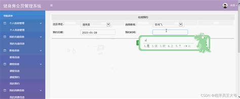 【毕业设计课程设计】基于的健身房预约管理系统设计与实现（源码文章）健身房预约管理系统功能图 Csdn博客