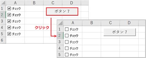 【簡単】excelのチェックボックスを一括クリア一括チェックする方法