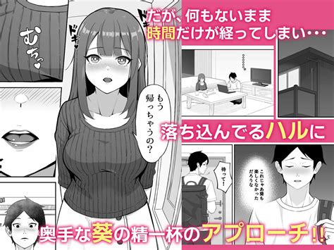 Sexを覚えた彼女がどんどん淫乱になって困る【ツインメロンパイ】 テクノ同人