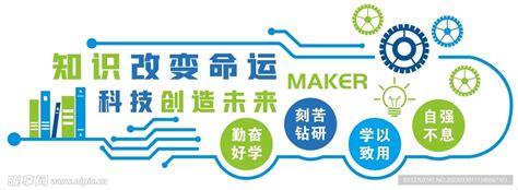 知识改变命运设计图 广告设计 广告设计 设计图库 昵图网
