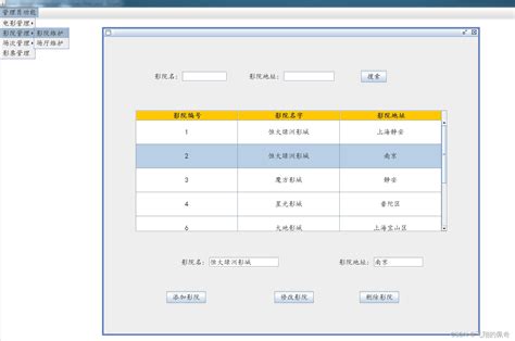 基于java Swing和mysql实现的电影票购票管理系统（源码数据库运行指导视频） 阿里云开发者社区