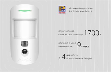 Ajax MotionCam Датчик движения с фотокамерой