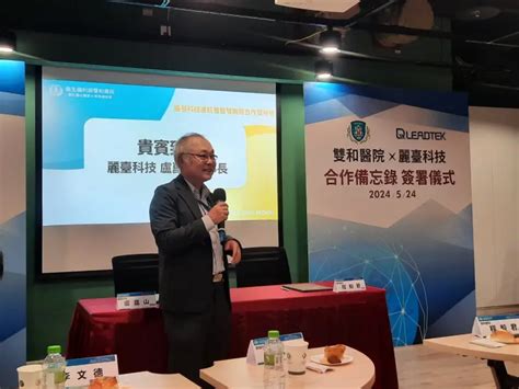 麗臺攜手雙和醫院打造智慧醫院 智慧穿戴裝置隨時守護健康 產業動態 財經 Nownews今日新聞