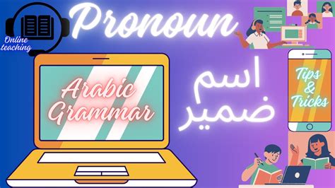 Arabic Grammarpronoun اسم ضمير کی گردانlanguage Skill Youtube