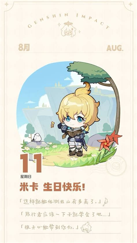 Mika 2024 Birthday Art Chibi Drawings Chibi Character Design