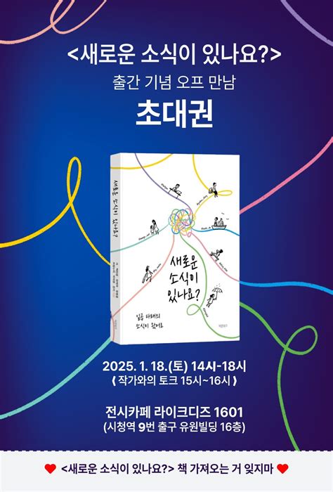 내 친구들~~ 올해 딱 5일 남았더라 ㅎㅎ 마무리 준비 잘 하고 있지 한번도 스레드에서 오프모임이란걸 해 본적 없이 글로만