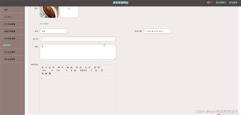 Nodejs毕业设计美食菜谱网站（express源码调试）菜谱网站背景介绍 Csdn博客
