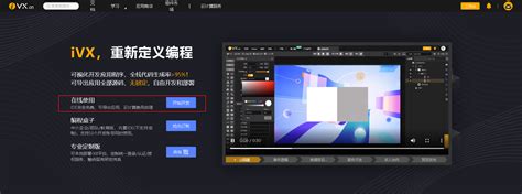 ivx低代码开发平台 csdn博客