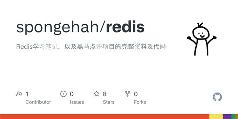 redis redis笔记旧版 md at main · spongehah redis · github