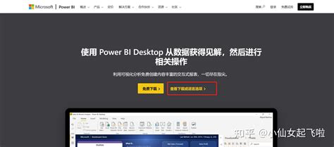 第 节下载安装Power BI 知乎