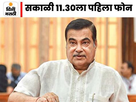 Nitin Gadkari Death Threat Calls In Nagpur Bjp Nitin Gadkari 2 Crore Demand Under Name Don