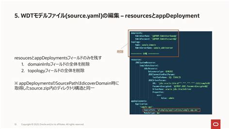 Weblogic Server For Oci 移行の手順 Speaker Deck