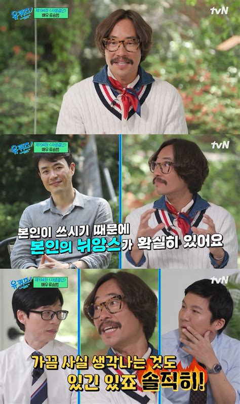 유퀴즈 류승범 아내·아기와 시간 보내…연기 갈증 다시 생겨 노컷뉴스