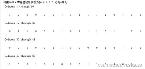 Matlab仿真m序列，gold序列，kasami序列扩频码性能仿真分析 Csdn博客