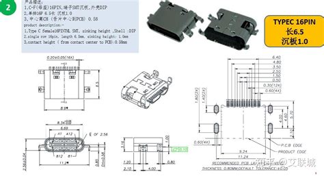 Typec 16pin长6 5沉板1 0 知乎