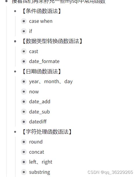 Sql常见问题上自己复习用select Name From World Where Name Like A And N Csdn博客